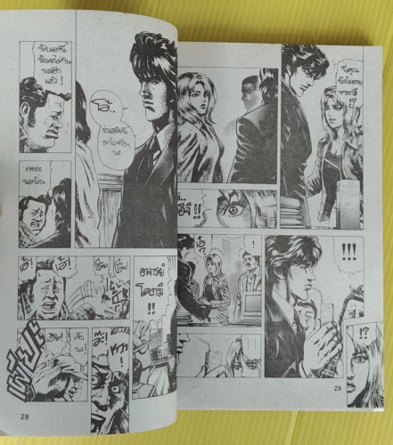 ดาบผ่ามิติ Aterui The Second ภาพ : ฮาร่า เท็ทสึโอะ ผู้เขียน "ฤทธิ์หมัด ...