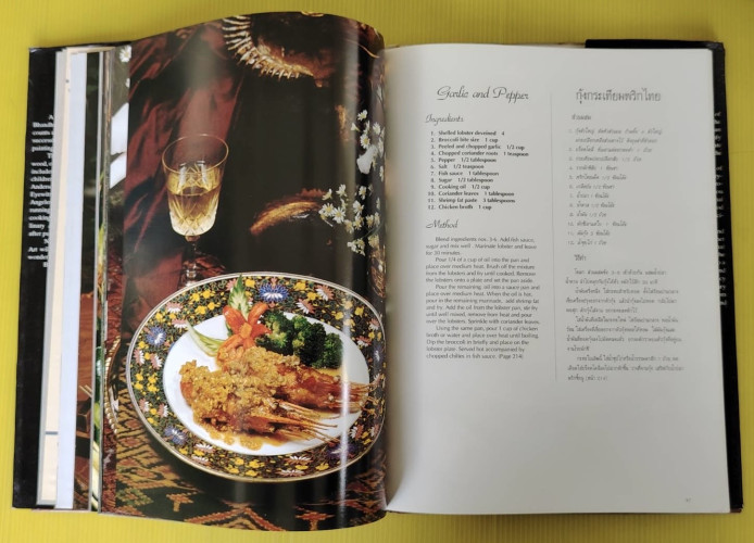 THAI CULINARY ART Author SRISOMBOON BHANDHUKRAVI