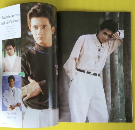 แทน ฉบับที่ 3 SUPERSTAR MAGAZINE