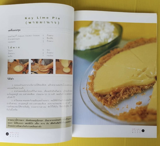 หมึกแดง COOKBOOK 2 โดย ม.ล.ศิริเฉลิม สวัสดิวัตน์