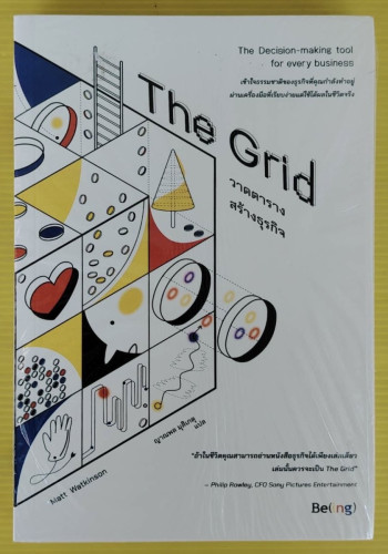 The Grid วาดตารางสร้างธุรกิจ by Matt Watkinson ญาณพล มุสิเกตุ แปล