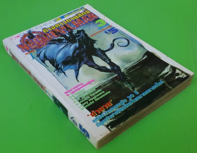 NEO DEVILMAN ค้างคาวกายสิทธิ์ ISSUE 1