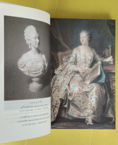 Sex with Kings นางในกษัตริย์ Eleanor Herman เขียน โตมร ศุขปรีชา แปล