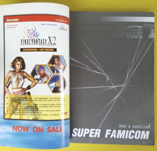 ROM&EMULATOR SUPER FAMICOM SPECIAL COLLECTION SET 2