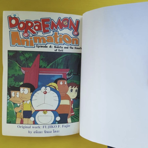 DORAEMON Animation Episode 4 : Nobita and the Haunts of Evil