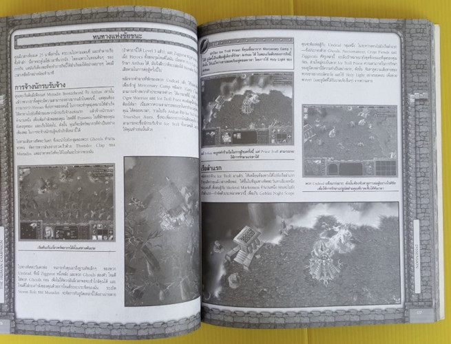 WARCRAFT III : REIGN OF CHAOS OFFICIAL STRATEGY GUIDE BY BART G. FARKAS