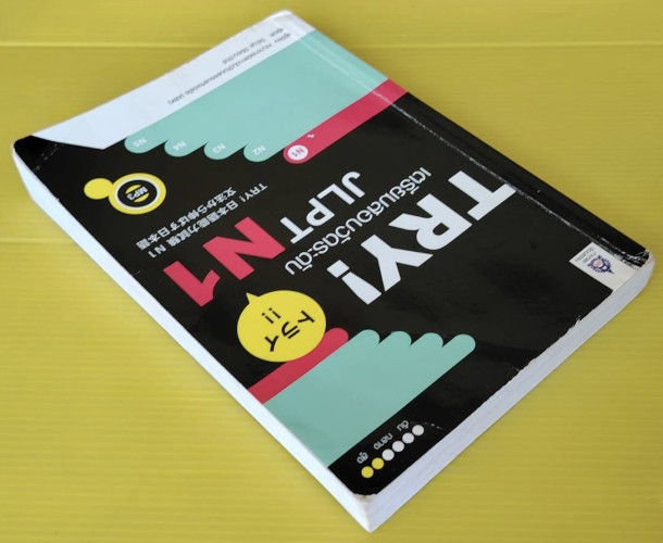 TRY! เตรียมสอบวัดระดับ JLPT N1