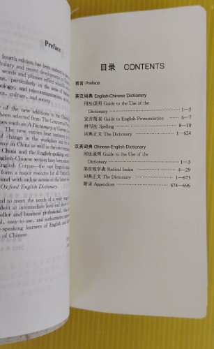 CONCISE English-Chinese Chinese-English Dictionary