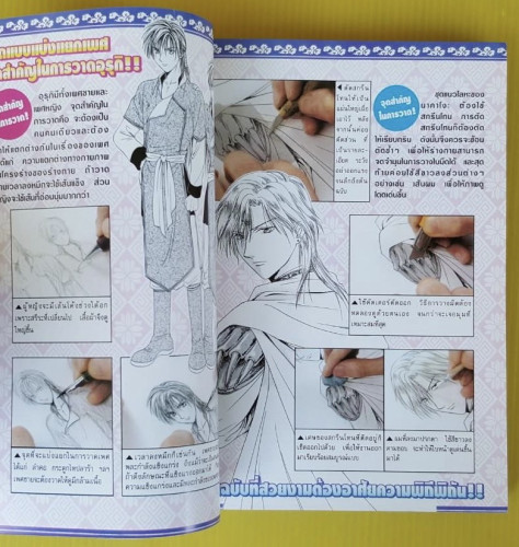 พลิกตำนานการ์ตูน ของ อาจารย์วาตาเซะ ยู เรียบเรียงโดย IIZUKA Hiroyuki