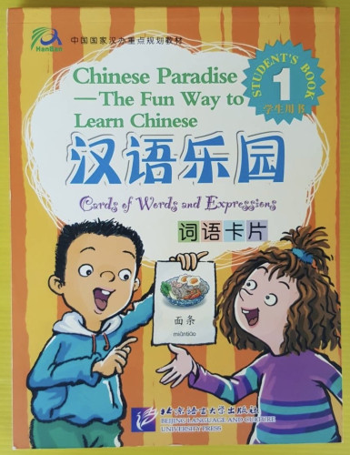 Chinese Paradise - The Fun Way to Learn Chinese 1
