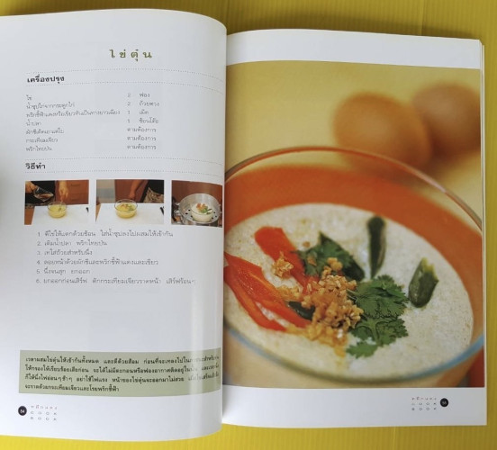 หมึกแดง COOKBOOK 2 โดย ม.ล.ศิริเฉลิม สวัสดิวัตน์