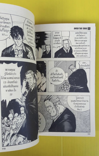 OVER the EDGE VOLUME 1