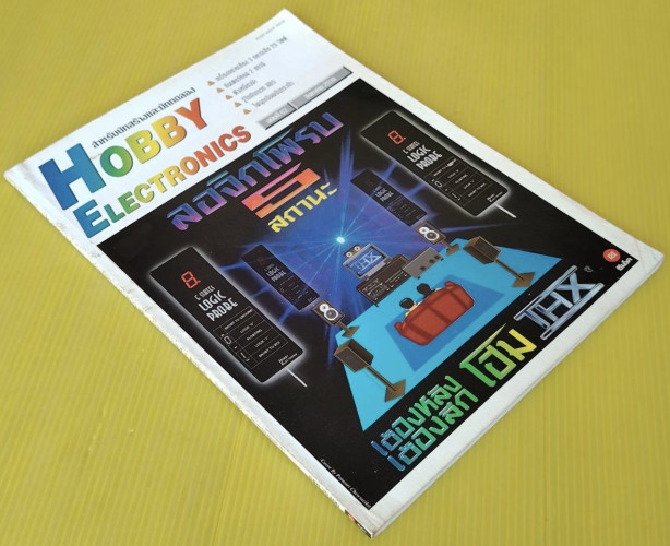 HOBBY ELECTRONICS ฉบับที่ 62