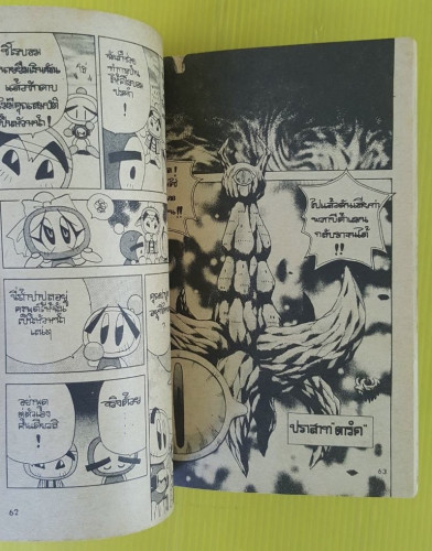 BOMBERMAN Special BOOK B