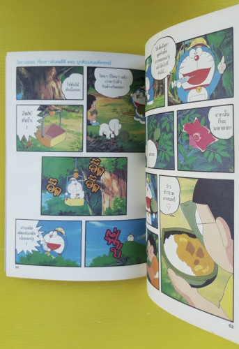 DORAEMON Animation Episode 4 : Nobita and the Haunts of Evil