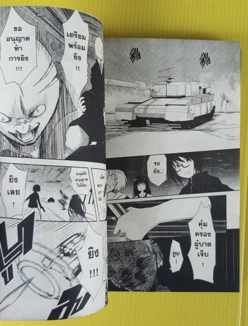 ฝ่ามิติวิปลาส 11 เล่มจบ by Uru OKABE