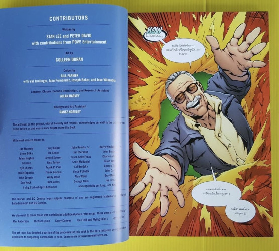 STAN LEE กำเนิดจักรวาล MARVEL by STAN LEE and PETER DAVID and COLLEEN DORAN