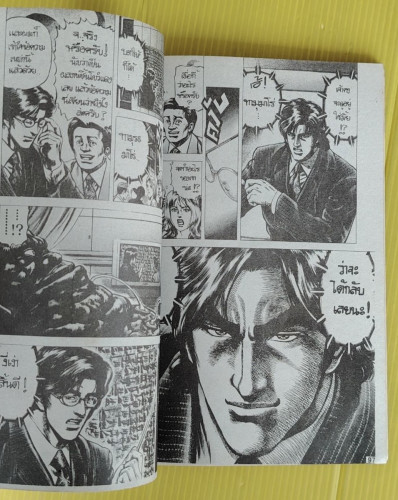 ดาบผ่ามิติ Aterui The Second ภาพ : ฮาร่า เท็ทสึโอะ ผู้เขียน "ฤทธิ์หมัด ...