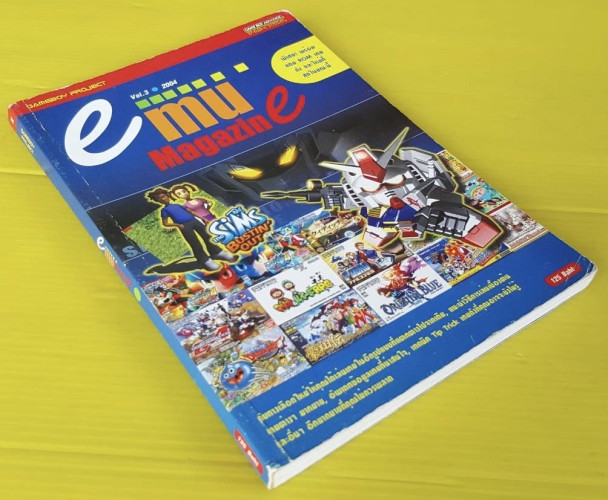emu Magazine Vol.3 2004