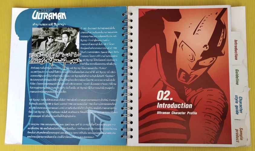 ULTRAMAN STYLE GUIDE