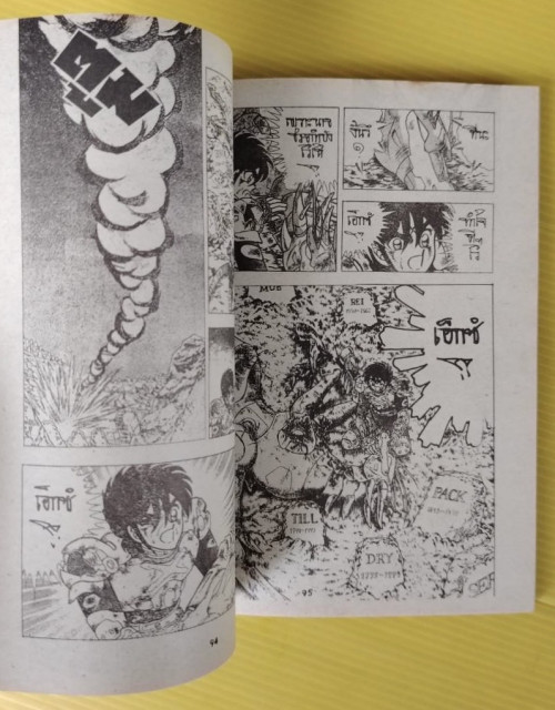 BIT'X บิทเอ็กซ์ เล่ม 1-3