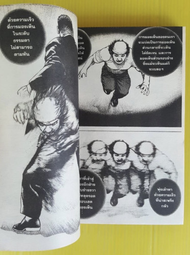 TOUGH 32 เล่ม by TETSUYA SARUWATARI