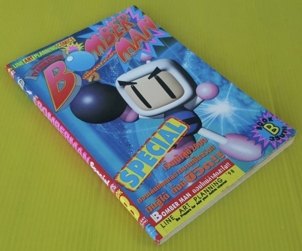 BOMBERMAN Special BOOK B