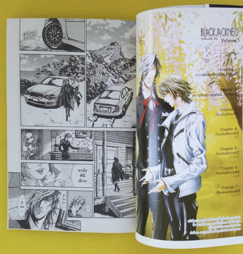BLACK JACK NEO แบล็คแจ็ค นีโอ 2 เล่มจบ
