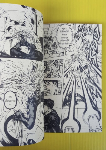 OVER the EDGE VOLUME 1