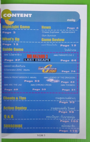 VIDEO GAMES Magazine VOL.1-2/2000