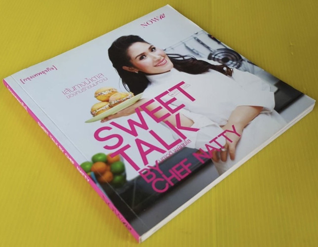 SWEET TALK BY CHEF NATTY โดย นภาวดี พยัคฆโส