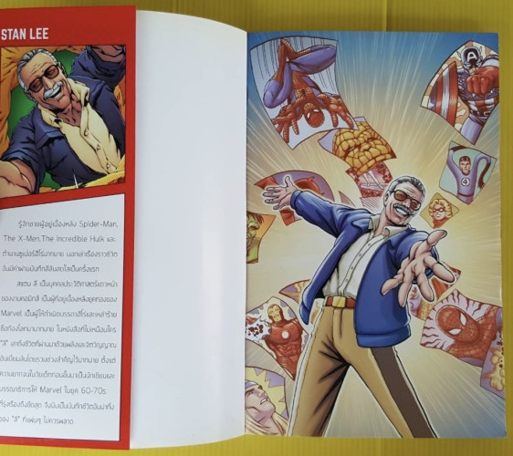 STAN LEE กำเนิดจักรวาล MARVEL by STAN LEE and PETER DAVID and COLLEEN DORAN