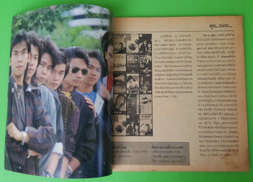 เพลง+คอร์ด No.009