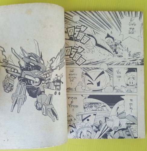 BOMBERMAN Special BOOK B