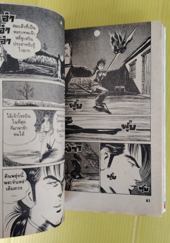 เคนจิ 21 ฉบับจบ STORY : MATSUDA Ryuchi ILLUST. FUJIWARA Yoshihide