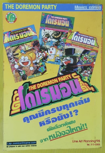 BOMBERMAN Special BOOK B