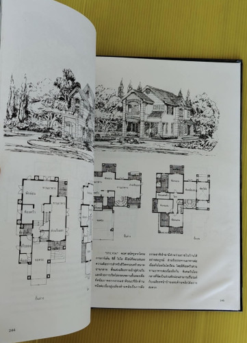 BEAUTIFUL HOUSE คอลเล็คชั่น แอนด์ เฮ้าส์ SPECIAL