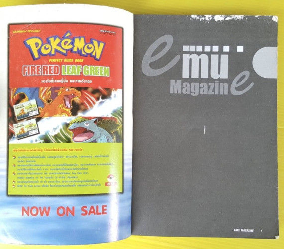 emu Magazine Vol.4 2004