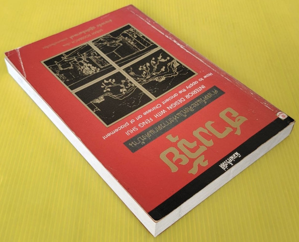 ฮวงจุ้ย ศาสตร์และศิลป์แห่งการตกแต่งบ้าน SARAH ROSSBACH เขียน อำนวยชัย ...