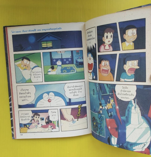 DORAEMON Animation Episode 8 : Nobita and the Steel Troops