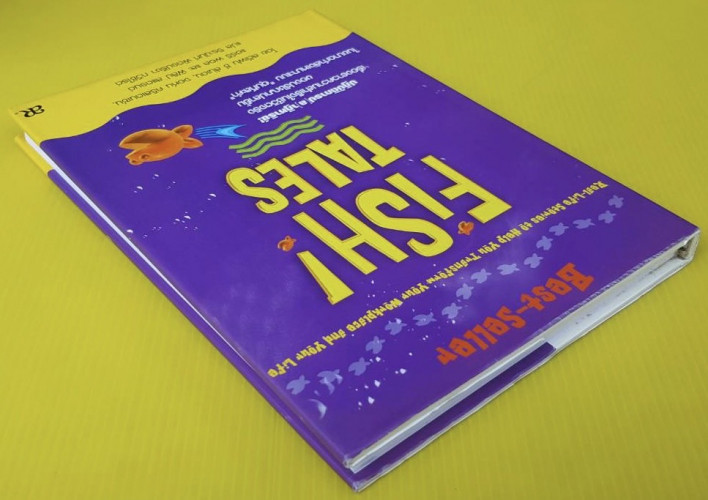 FiSH! TALES ปฏิบัติการป(ล)าฏิหาริย์! โดย สตีเฟน ซี ลันเดน, แฮร์รี พอล ...