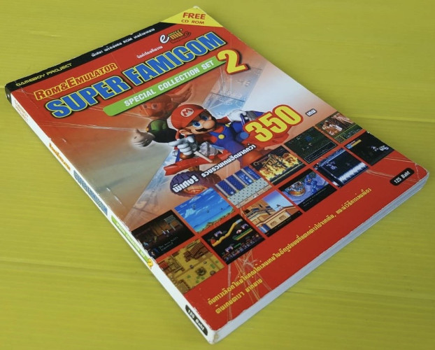 ROM&EMULATOR SUPER FAMICOM SPECIAL COLLECTION SET 2