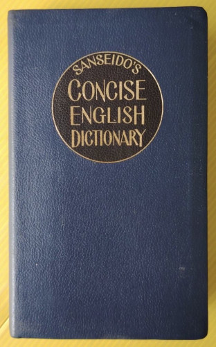 SANSEIDO'S CONCISE ENGLISH DICTIONARY