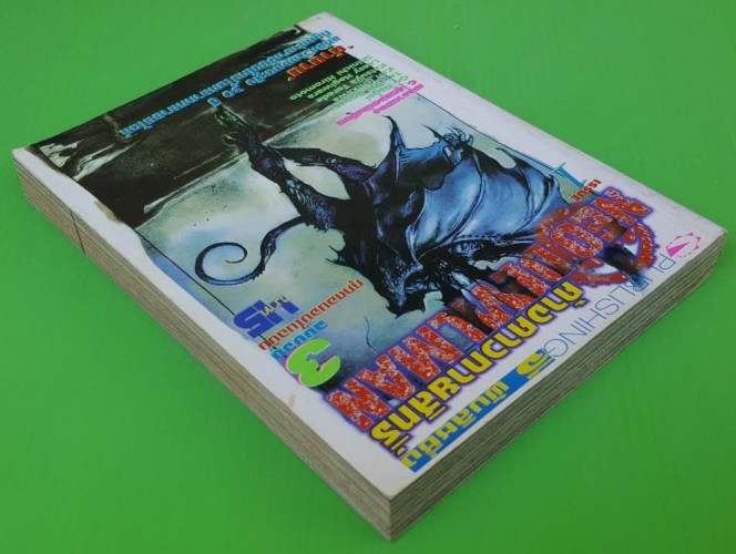 NEO DEVILMAN ค้างคาวกายสิทธิ์ ISSUE 1