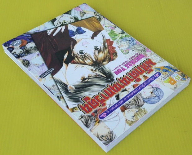 พลิกตำนานการ์ตูน ของ อาจารย์วาตาเซะ ยู เรียบเรียงโดย IIZUKA Hiroyuki