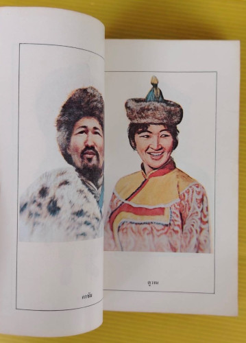 คุกโซเวียตนรกบนดิน โดย ANATOLY MARCHENKO จำเนียร เหมะรัต แปล