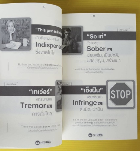 MEMOLOGIC Advanced IELTS เคล็ดลับไขสมอง จำศัพท์แบบตลอดชีพ