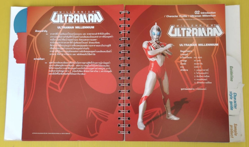 ULTRAMAN STYLE GUIDE