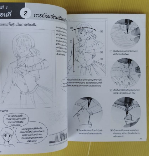 HOW TO DRAW MANGA เล่ม 3 ULTIMATE MANGA LESSONS