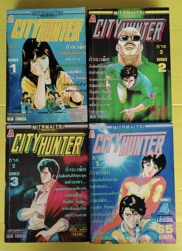 CITY HUNTER ภาค 2 4 เล่มจบ STORY & ILLUSTRATED BY HOJO TSUKASA